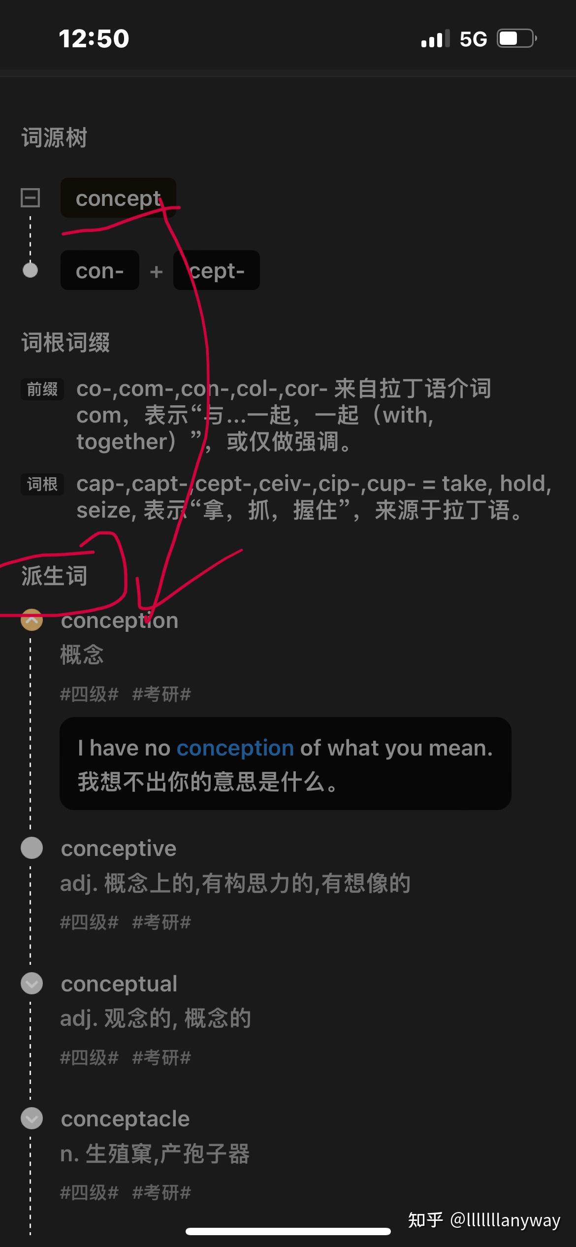 请问,conceive,concept，conception三者间可以词性转换吗? - 知乎