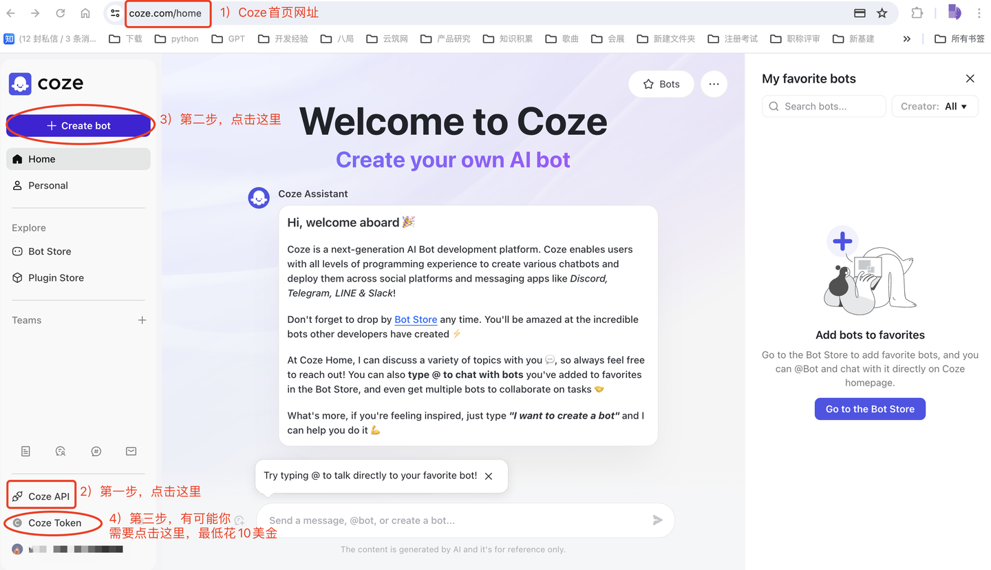 Coze API 详细入门教程_附已调试通过 Python 测试代码 - 知乎