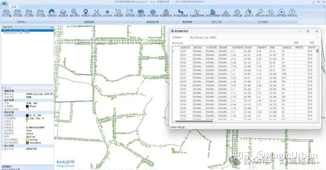 玩转地下管网三维建模—MagicPipe3D工具 - 知乎