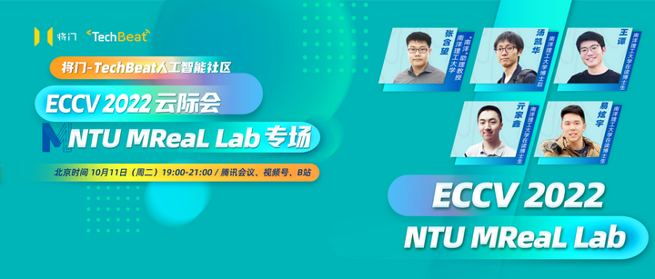 10.11 ECCV直播 | 南洋理工MReaL Lab张含望团队：不变性学习、长尾分布、噪声样本 - 知乎