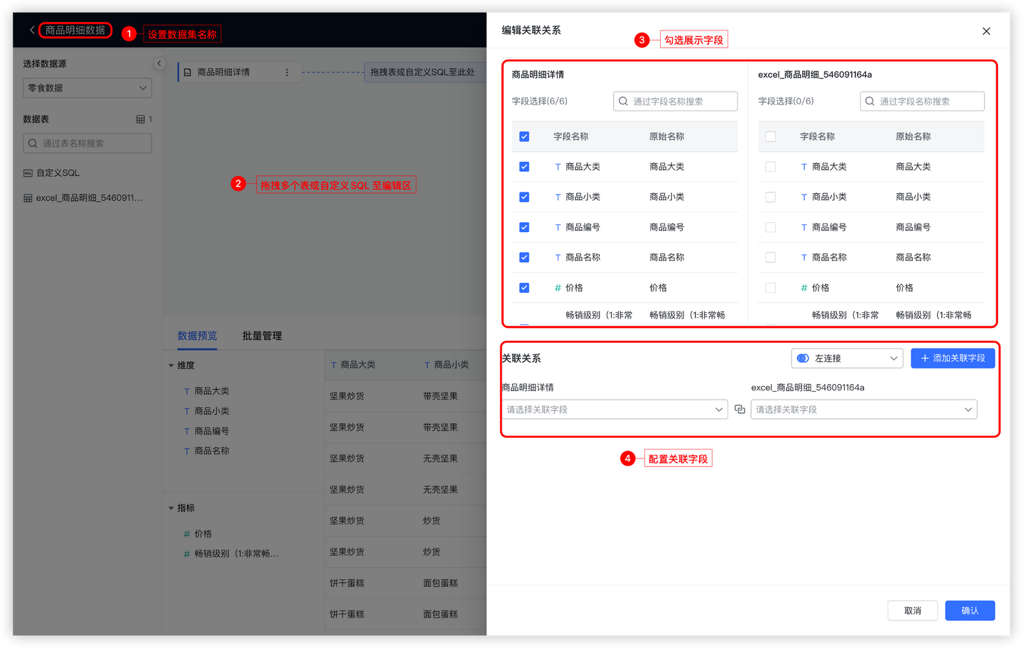 DataEase v2 VS. DataEase v1 - 知乎