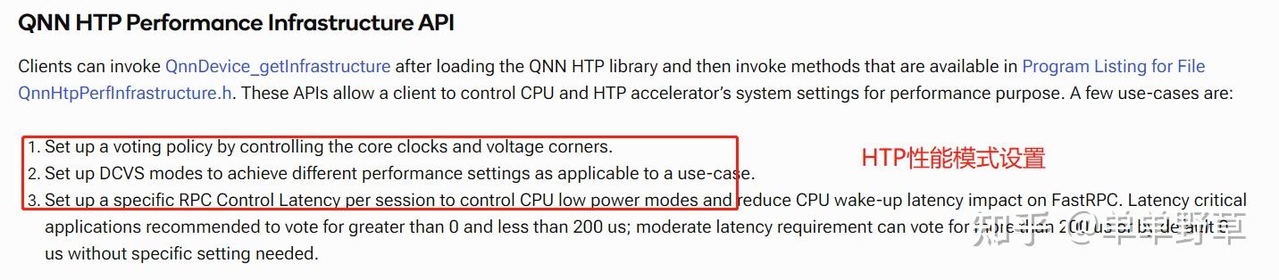高通 CDSP & SNPE&QNN等（持续更新） - 知乎
