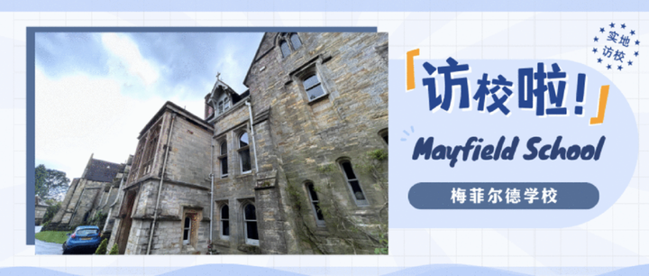 拥有最多全国冠军！Mayfield School为何能被冠上“欧洲最佳”名头 - 知乎