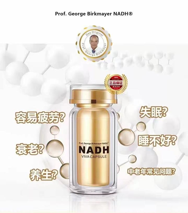 NADH的作用与功效 - 知乎