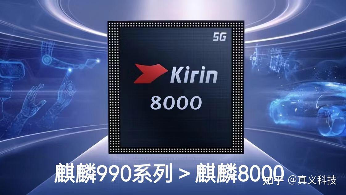 华为的近三代芯片：麒麟980、990、9000，哪一个能成为一代神 U？ - 知乎