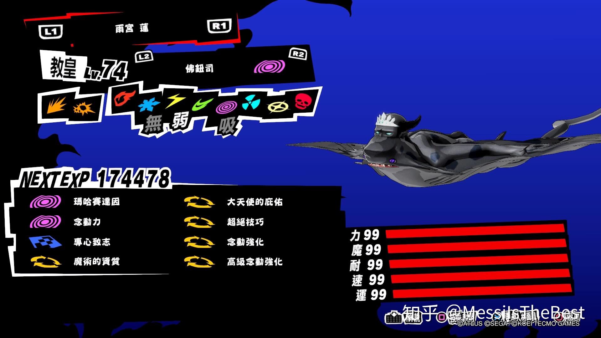 如何客观全面评价P5、P5R、P5S三作？ - 知乎