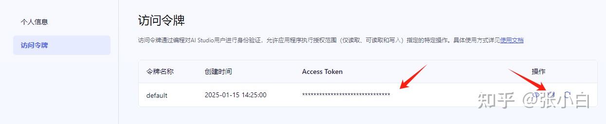 PP-DocBee 表格识别能力初探（使用百度AI Studio) - 知乎