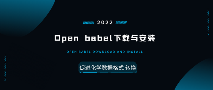 Open Babel下载安装 - 知乎