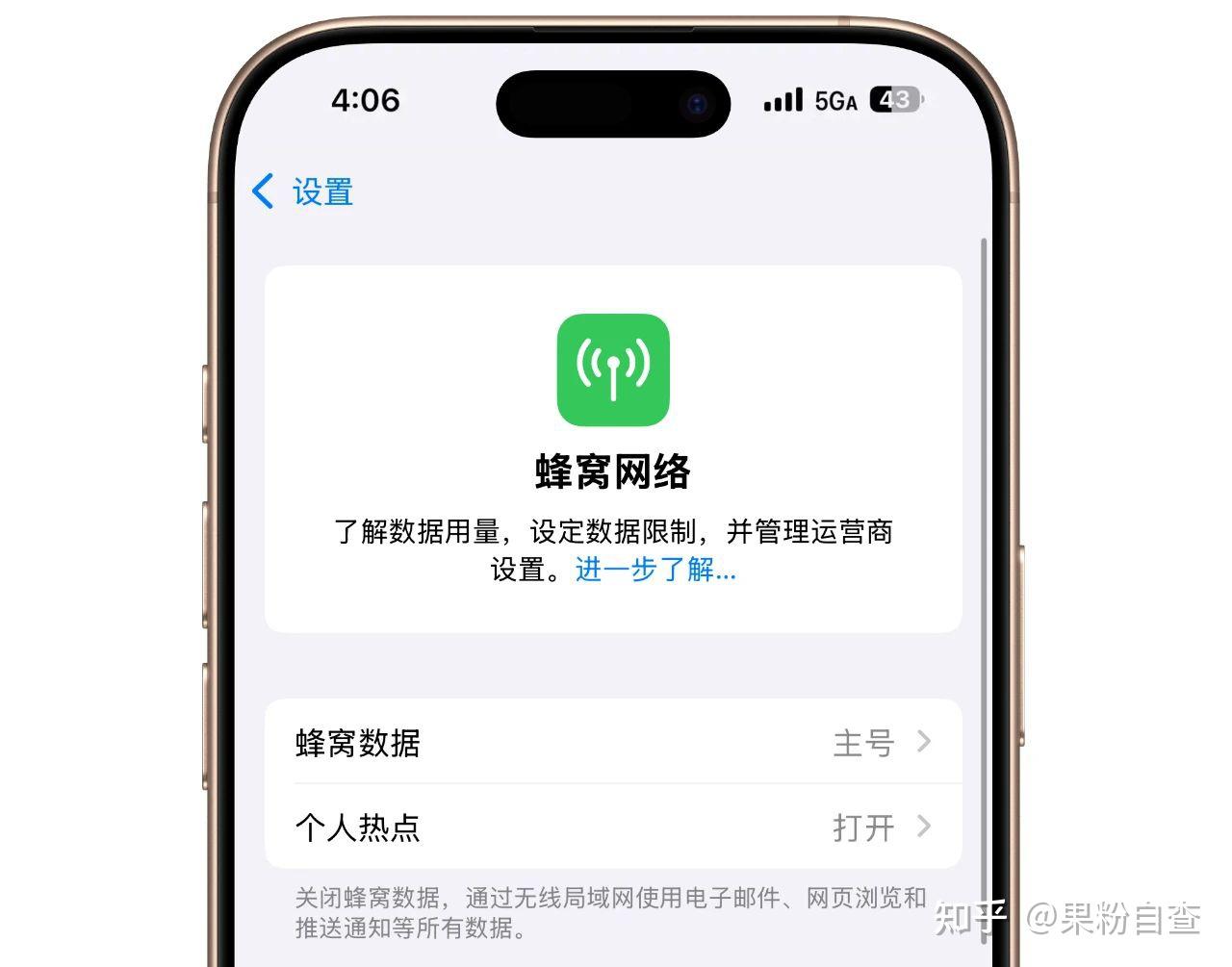 5A-G和5G的区别！iPhone终于支持5GA，快的飞起！ - 知乎