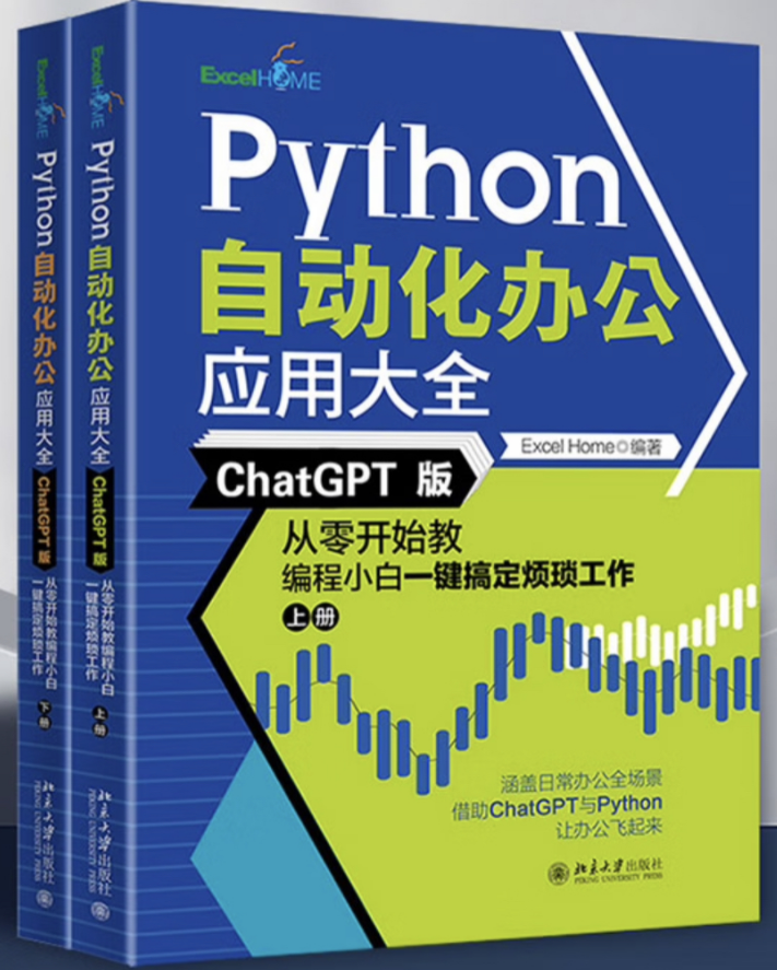 好书分享--python自动化办公大全 - 知乎