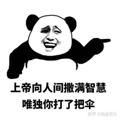 yyds、yygq、xswl...都是什么意思？ - 知乎