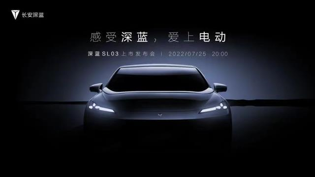 吸睛内卷王！长安深蓝SL03售16.89万起引发竞争激流 - 知乎