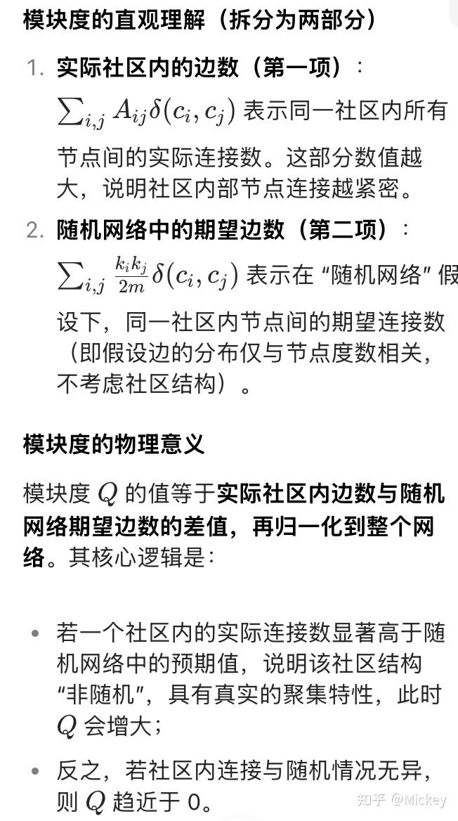 【36】Leiden community detection algo 社区检测算法 - 知乎