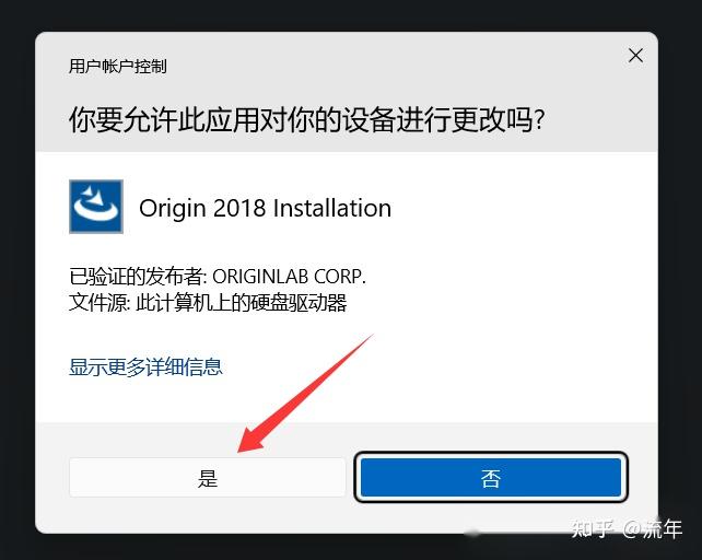 Origin 2018软件安装教程及安装包下载 - 知乎