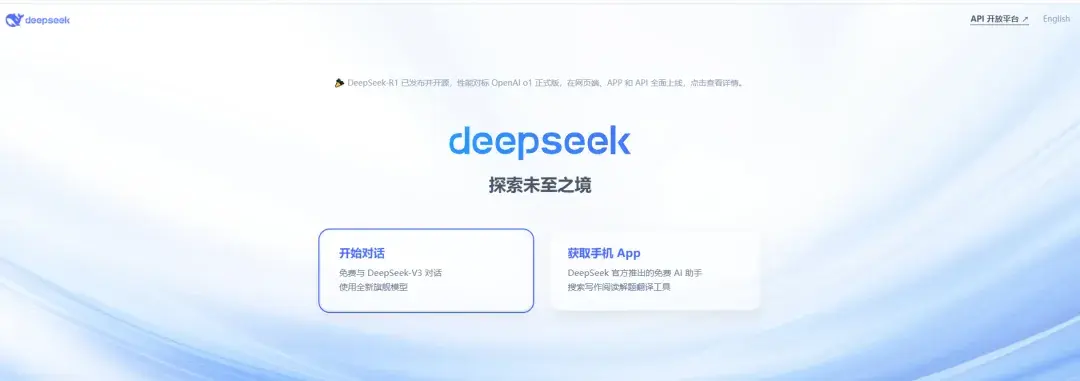 DeepSeek系列：什么是DeepSeek，它又能做些什么呢？ - 知乎