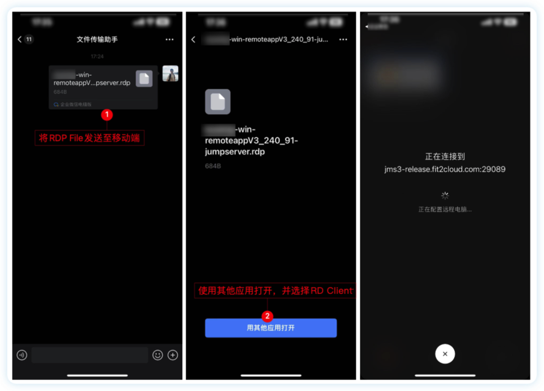 操作教程｜JumpServer搭载RD Client App，让你的移动办公更轻松 - 知乎