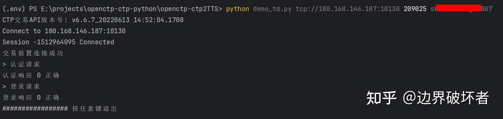 python的CTP接入？ - 知乎