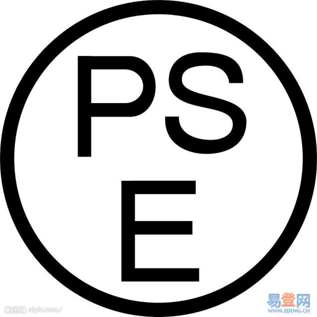 卷发棒办理日本PSE认证 费用多少 要多久 - 知乎