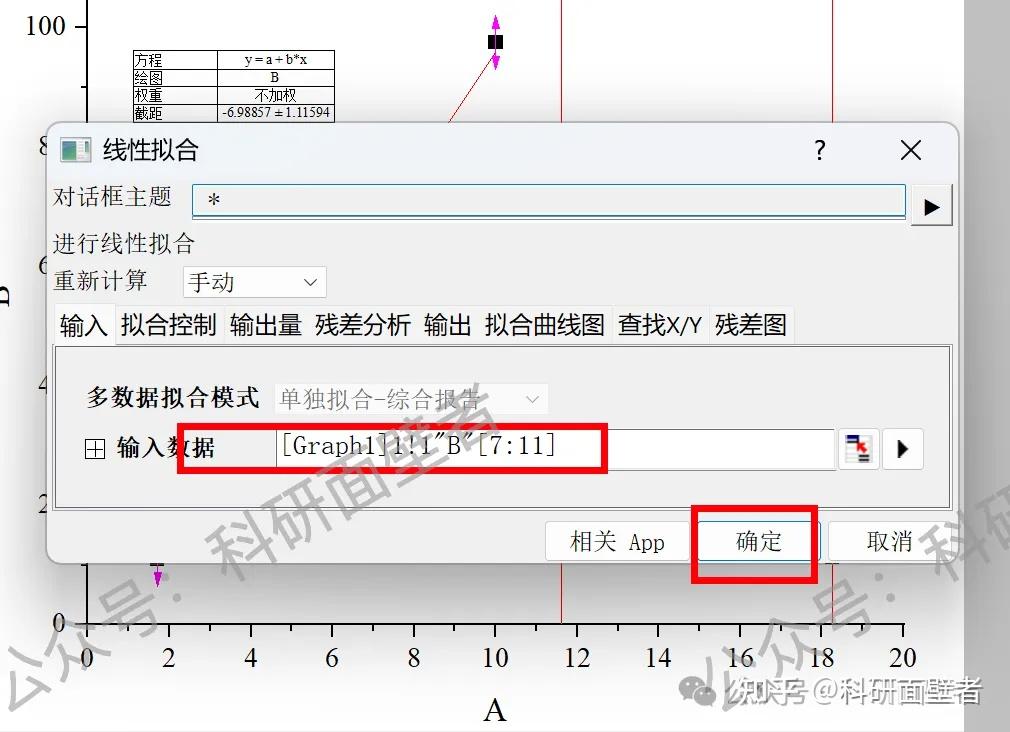 Origin——分段拟合 知乎 4208