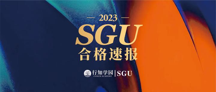 SGU合格 | 大阪大学HUS项目OFFER+1！ - 知乎