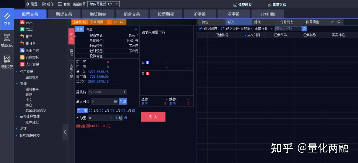 QMT与miniQMT如何选择，分别有那些功能？ - 知乎