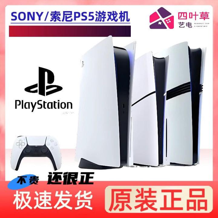 【攻略】PS5家族大对决：PS5初代、PS5 Slim与PS5 Pro，哪款是你的最佳选择？