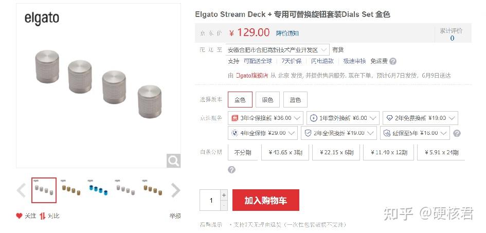 Elgato Stream Deck +智能直播控台，主播内容创作者必备好物评测！