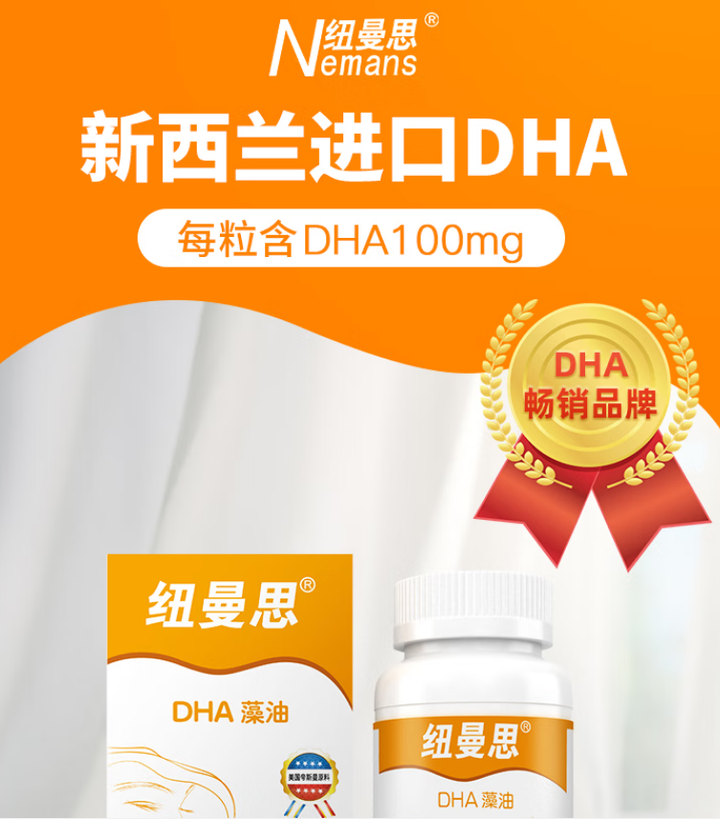 如何避免踩坑，藻油DHA哪个牌子好？藻油DHA十大品牌都有哪些？哪个品牌值得买？ - 知乎