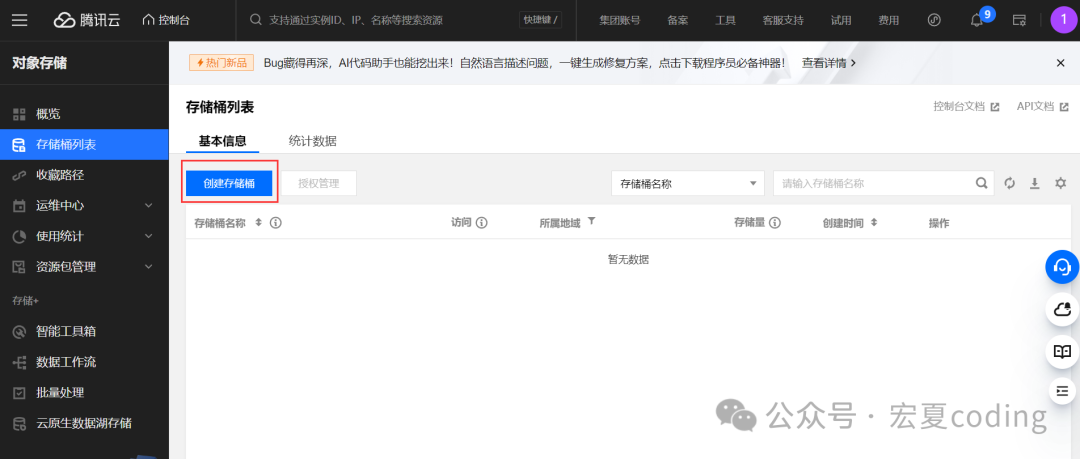 手把手教你！用腾讯云 COS 搞定项目的文件管理 - 知乎
