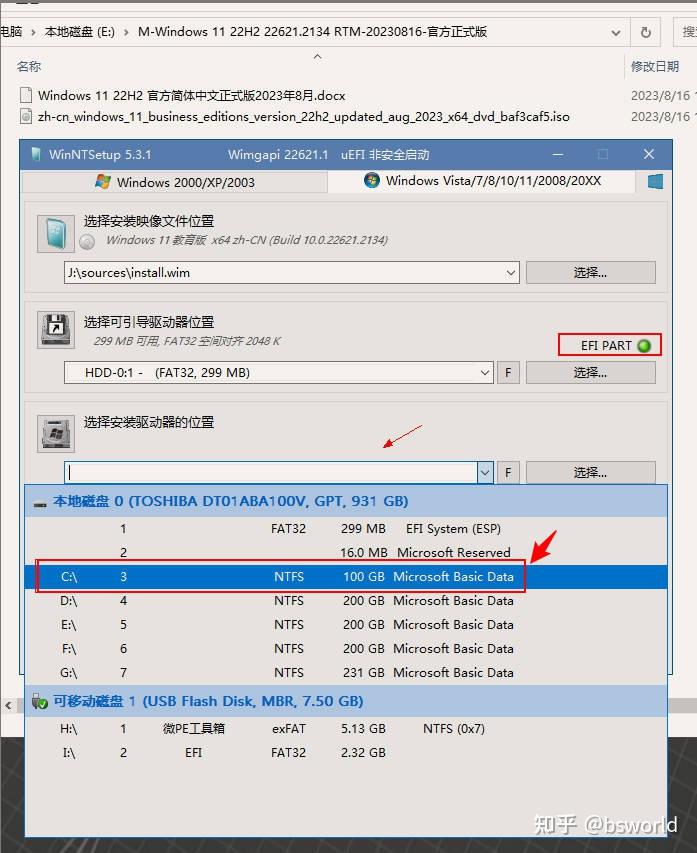 215-如何使用PE工具的WinNTSetup系统安装器安装原版系统？-bsworld - 知乎