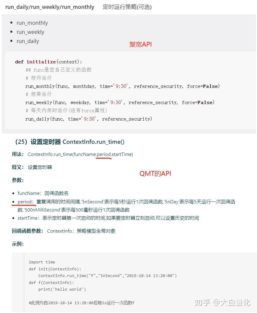 聚宽的策略怎么移植到QMT? - 知乎