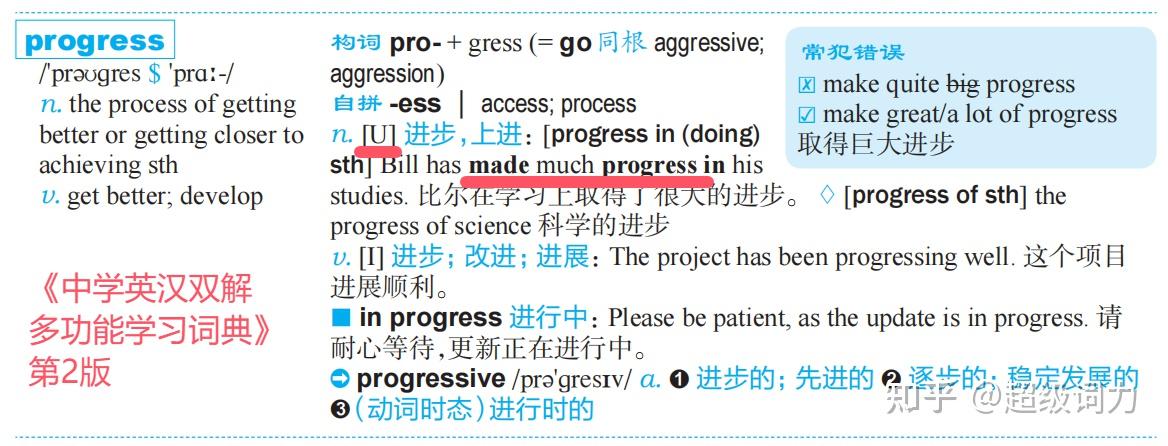 make a great progress和make great progress哪种表达正确？ - 知乎