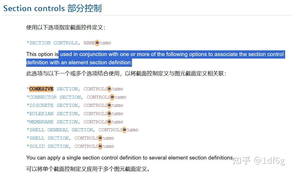 0厚度cohesive单元接触设置问题解决 - 知乎