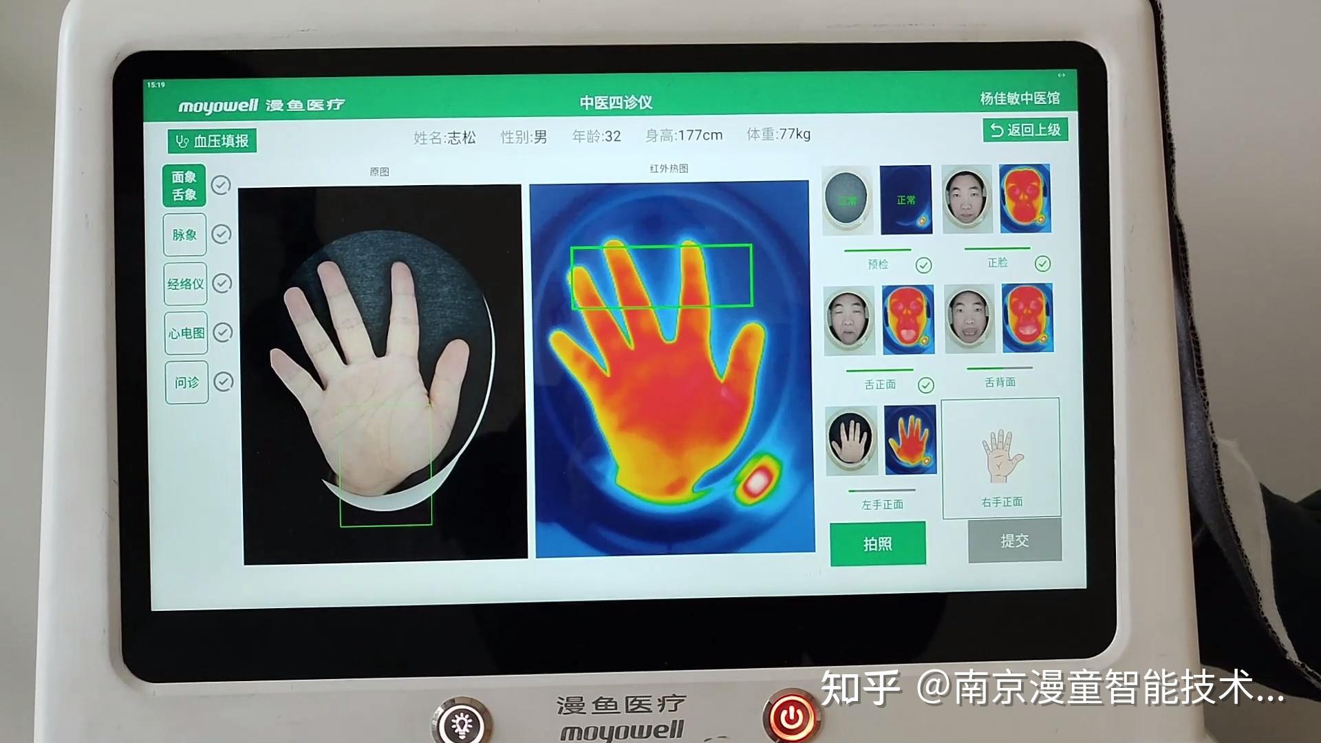 Discover the Magic of AI-Powered Traditional Chinese Medicine: The Four ...