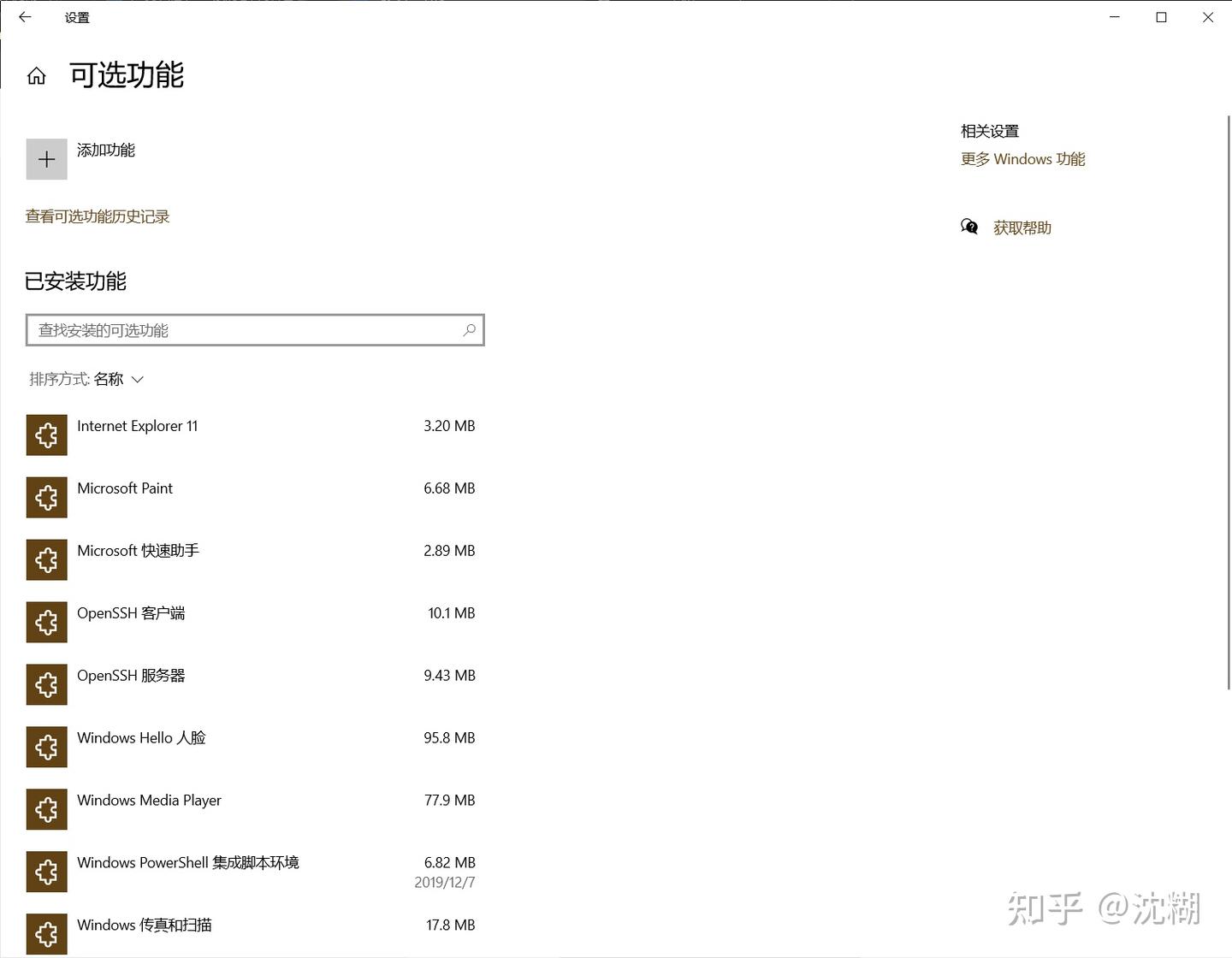 macos使用ssh连接windows - 知乎