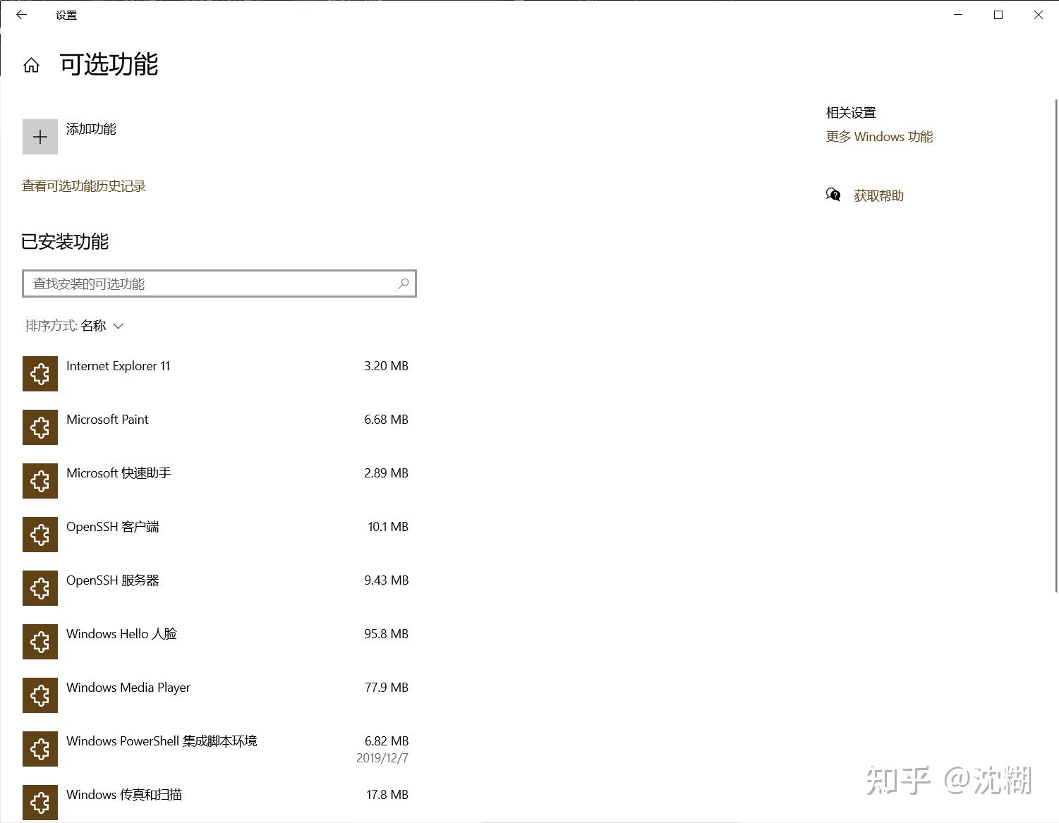 macos使用ssh连接windows - 知乎