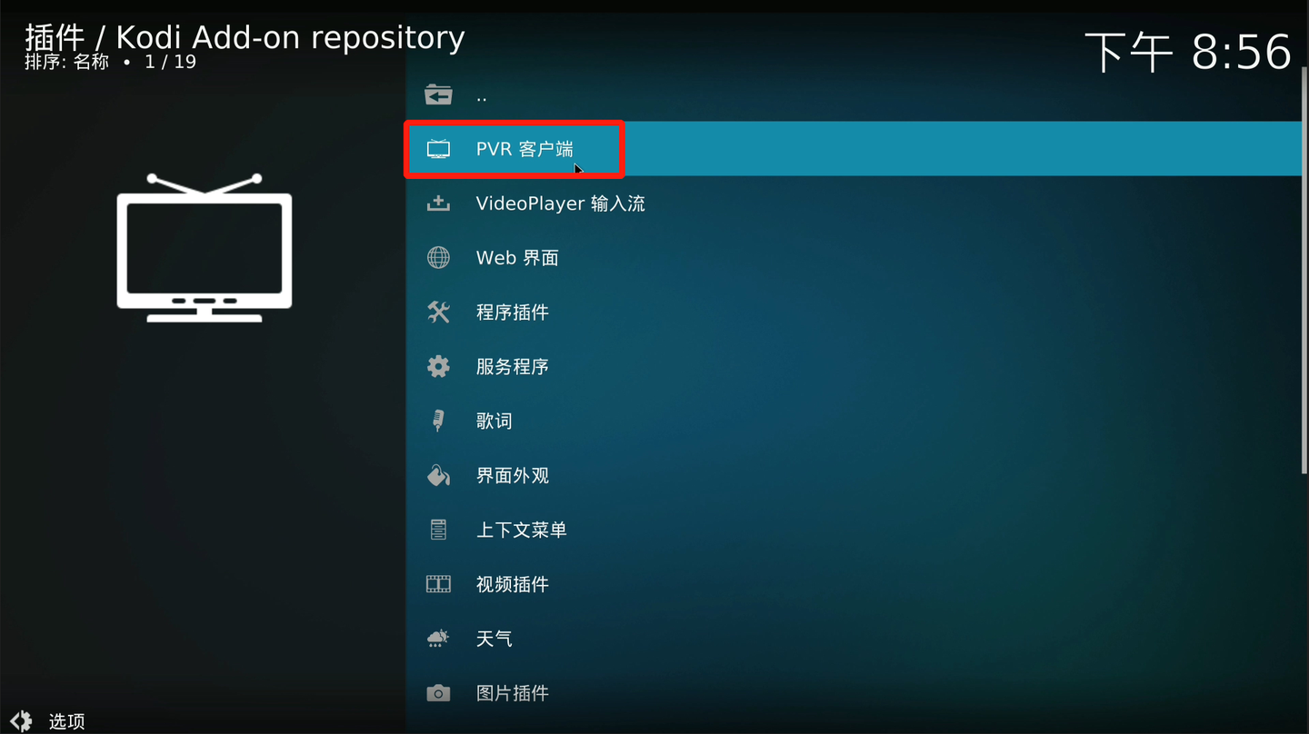 超级详细 步步有图 通过KODI 观看IPTV电视直播 手把手教程 - 知乎