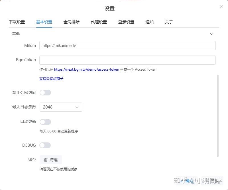 极空间 NAS 通过 ANI-RSS 实现自动追番 - 知乎