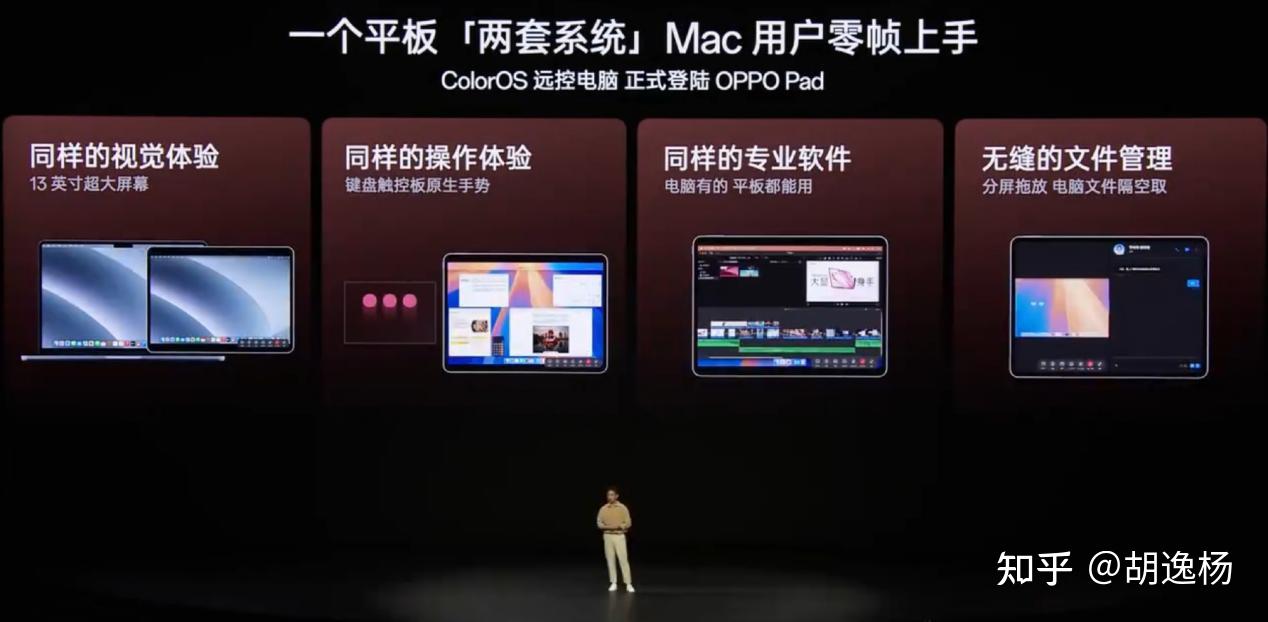 OPPO Pad 4 Pro 发布：冠军芯平板登场，3299 元起售！ - 知乎