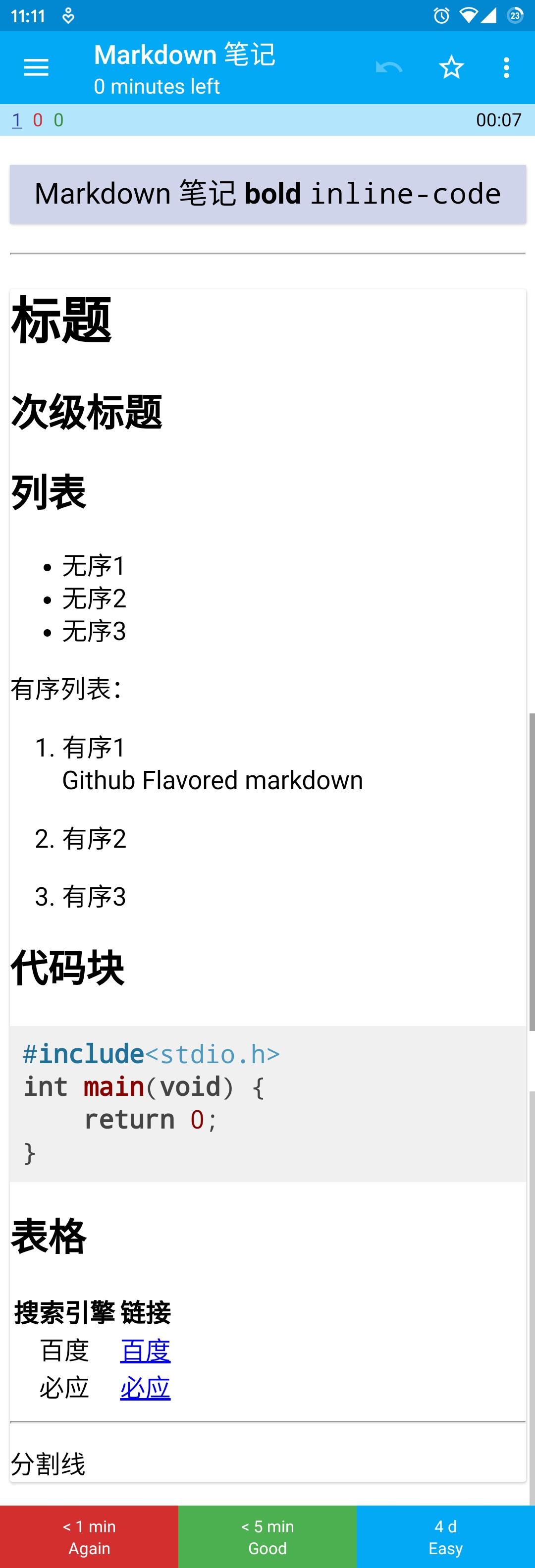 在 Anki 中使用 Markdown - 知乎