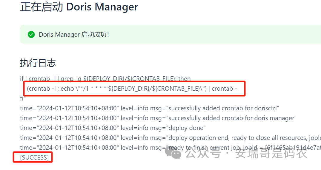 Doris Manager 用起来如何？ - 知乎
