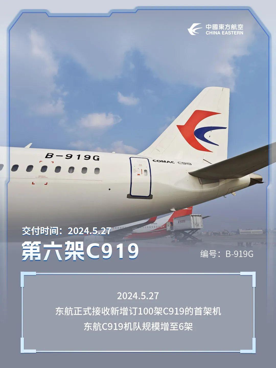 东航十架 C919 全览，你与哪架有过 “云端邂逅”？ - 知乎