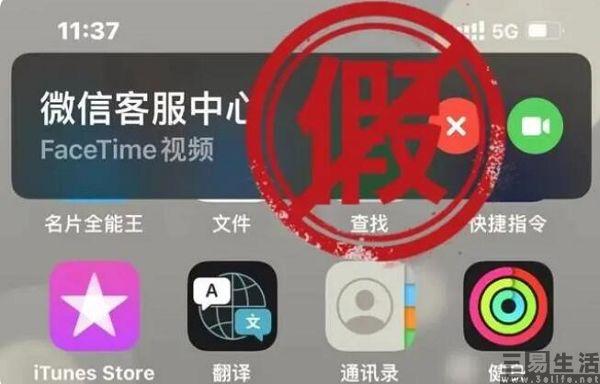 微信、支付宝发出紧急声明，FaceTime有隐患 - 知乎