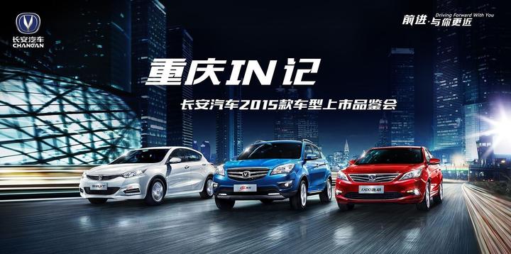 升级恰到好处 2015款长安致尚XT、逸动、CS35上市 - 知乎