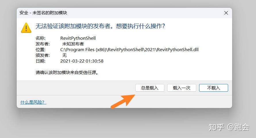 如何安装Revit Python Wrapper - 知乎