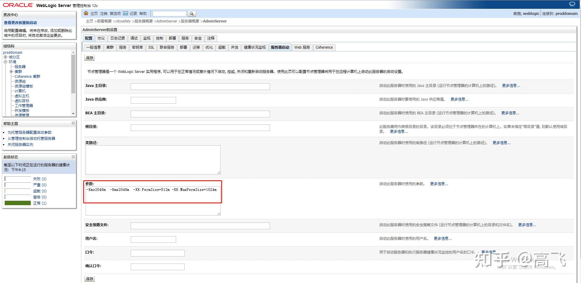 Weblogic使用、注意事项和实战 - 知乎