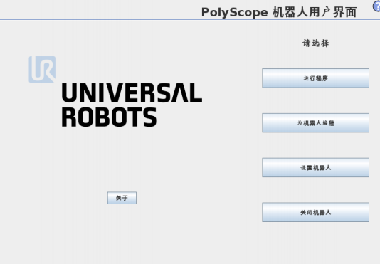 UR机器人PolyScope使用入门教程 - 知乎