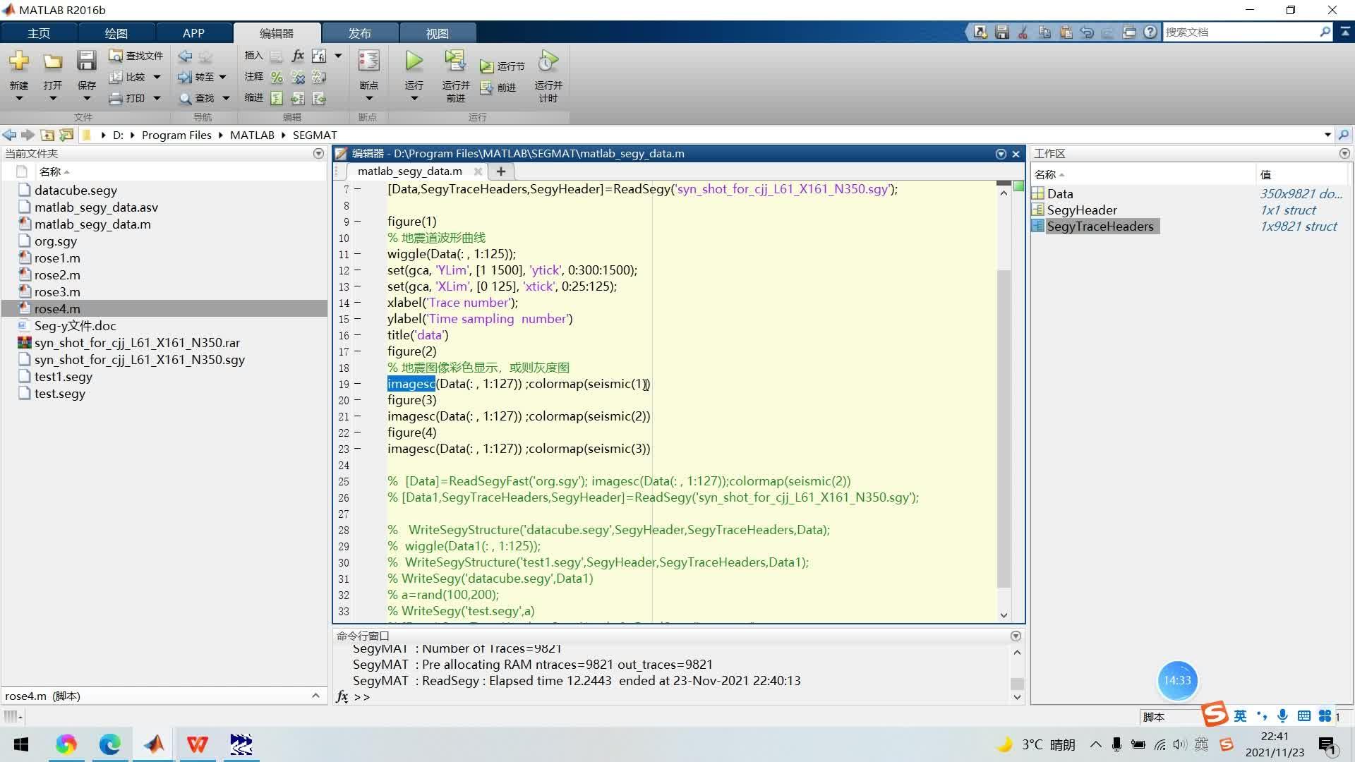 matlab如何调用segy格式文件？想问大佬们？segy格式下的地震数据？如实现剖面图？ - 知乎