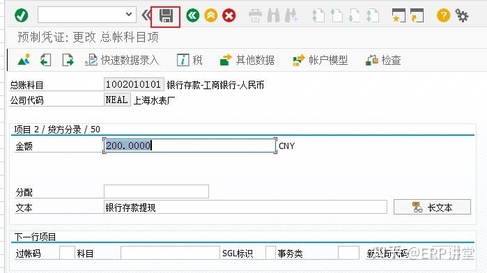 SAP FI模块录入财务凭证操作手册 - 知乎