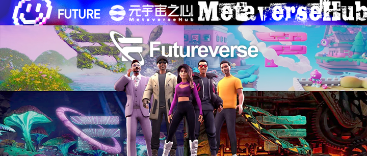 元宇宙如何真正落地？Futureverse融资5400万美元专心搞“数字基建” - 知乎